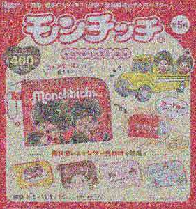 [Pre-Order May 25] Monchhichi Outing Pass Case – GachaShop