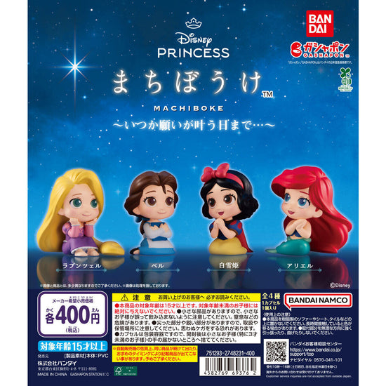 [Operator's Wholesale] Disney Princess Machibouke 2 – Until One Day Wi ...