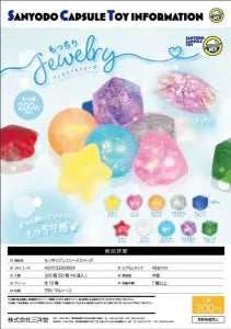 [Pre-order Jan 26] Mochiri Jewelry Squeeze – GachaShop
