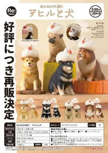[Pre-order Oct 25] Akane Wood Carving Duck and Dog – GachaShop