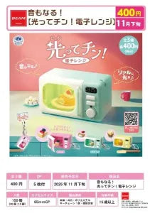 [Pre-Order Aug 25] Sound and Light Microwave Ding! – GachaShop