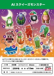 [Pre-order Nov 25] AI Squeeze Monster – GachaShop