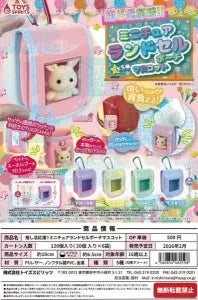 [Pre-order Nov 25] Cheering for Your Push Activity! Mini Randoseru Pou ...