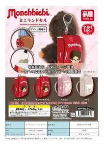 [Pre-order Jan 26] Monchhichi Mini Randoseru Backpack – GachaShop