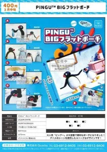 [Pre-order Nov 25] PINGU™ BIG Flat Pouch – GachaShop