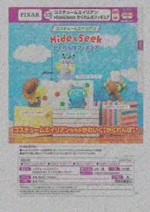 [Pre-order Nov 25] Costume Alien Hide & Seek Hide-and-Seek Figure ...