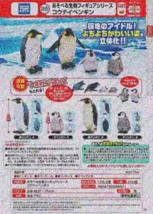 [Pre-Order Sep 25] Playable Living Creature Figure Series Emperor Peng ...