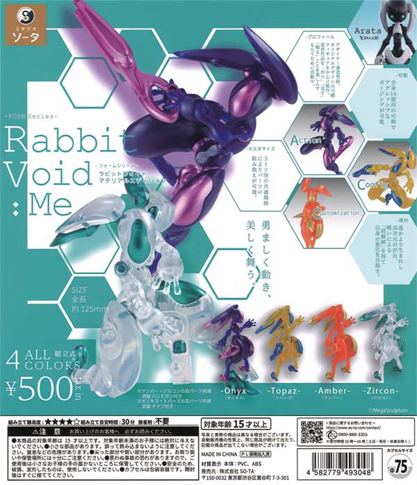 [In Stock Pre-Order] FORM Series Rabbit Void: Me – GachaShop
