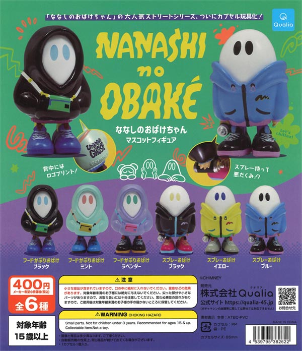 [In Stock Pre-Order] Anonymous Ghost Mascot Figures – GachaShop