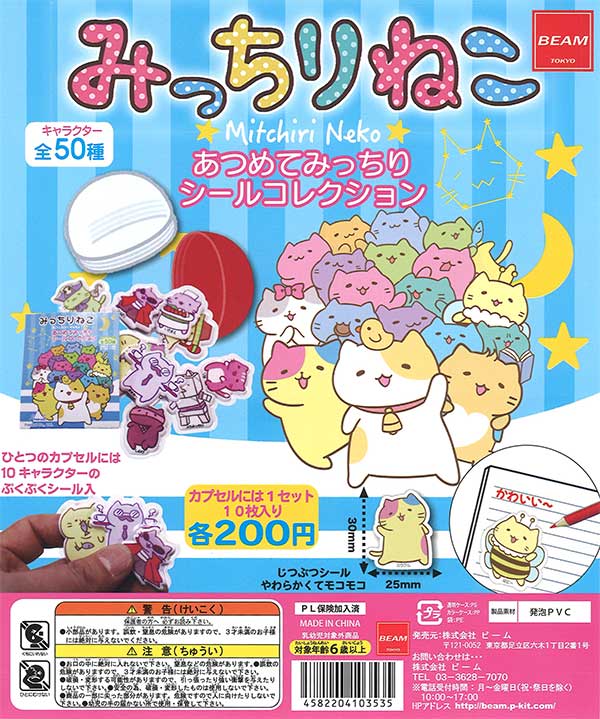 [In Stock Pre-Order] Mitchiri Neko Collectable Mitchiri Sticker Collec ...