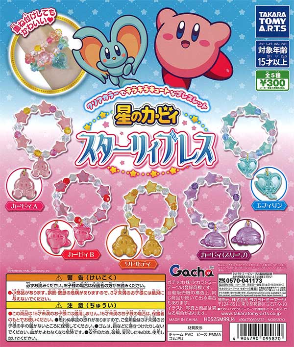 [In Stock Pre-Order] Kirby Starry Breath – GachaShop