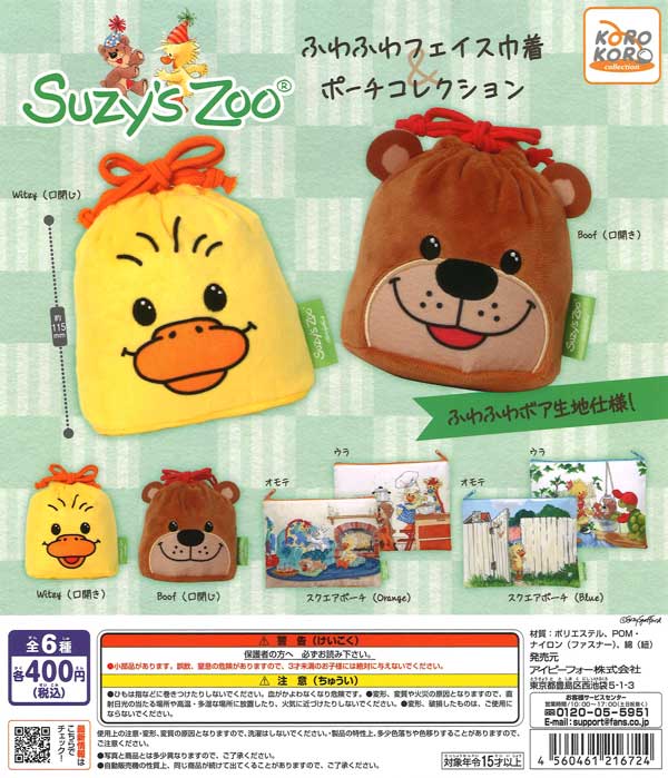 [In Stock Pre-Order] Susie Zoo Fluffy Face Drawstring Bag & Pouch Coll ...