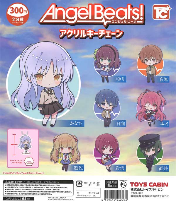 [In Stock Pre-Order] Angel Beats! Acrylic Keychains – GachaShop