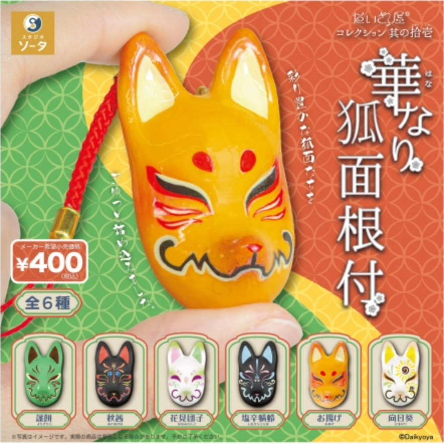 [Pre-Order Apr 25] Daikyoya Collection: The 11th Flower Fox Mask Netsu ...
