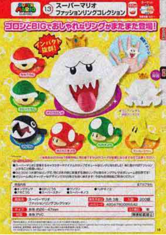 [Pre-Order Feb 25] Super Mario Fashion Ring Collection – GachaShop