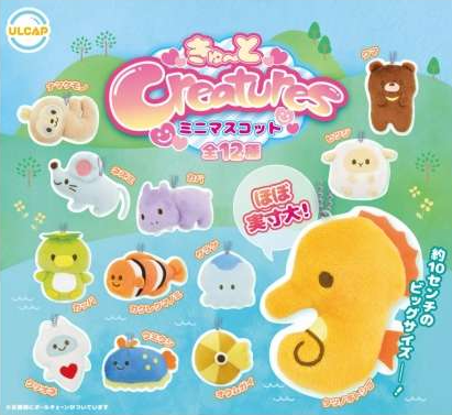 [Pre-Order Mar 25] Cute Creatures Mini Mascot – GachaShop