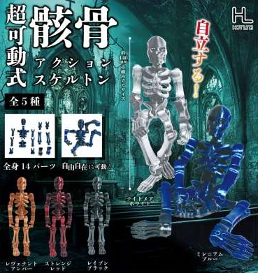 [Pre-Order Apr 25] Super Movable Action Skeleton – GachaShop