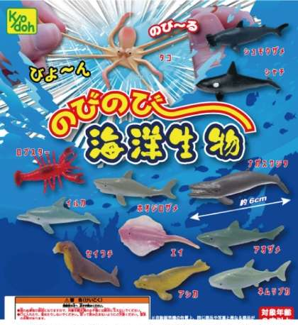 [Pre-Order Apr 25] Stretchy Marine Creatures – GachaShop