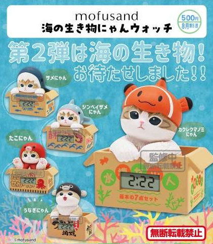 [Pre-Order May 25] mofusand – Sea Animal Meow Watch – GachaShop
