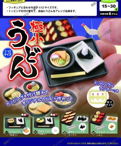[Pre-Order May 25] Ultra-Mini Udon – GachaShop