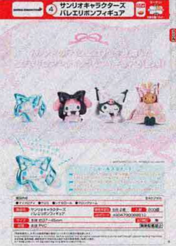 [Pre-Order May 25] Sanrio Characters Ballet Ribbon Figures – GachaShop