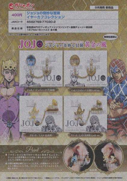 [Pre-Order Jun 25] JoJo's Bizarre Adventure Ear Cuff Collection – GachaShop