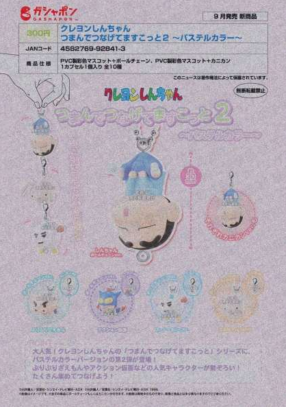 [Pre-Order Jun 25] Crayon Shin-chan Pinch & Connect Mascot 2 Pastel Co ...
