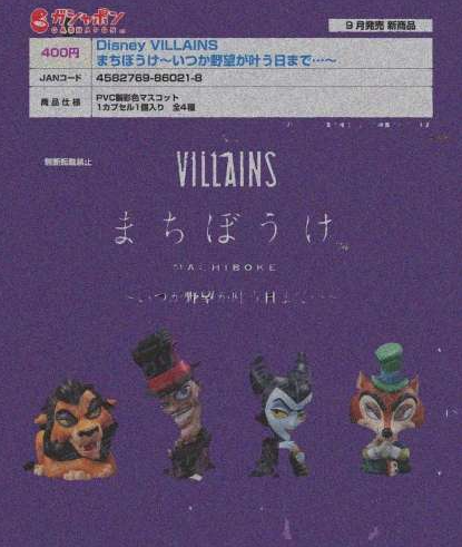 [Pre-Order Jun 25] Disney VILLAINS Machiboke Until the Day Ambition Co ...