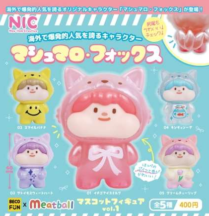 [Pre-Order Jul 25] Marshmallow Fox Mascot Figure Vol.1 – GachaShop