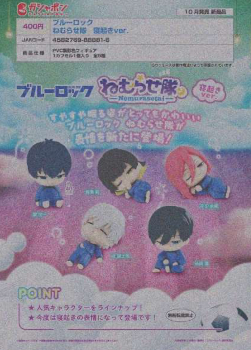 [Pre-Order Jul 25] Blue Lock Sleep Squad – Waking Up Ver. – GachaShop