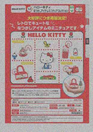 [Pre-order Nov 25] Hello Kitty Nostalgic Item Miniature Collection ...